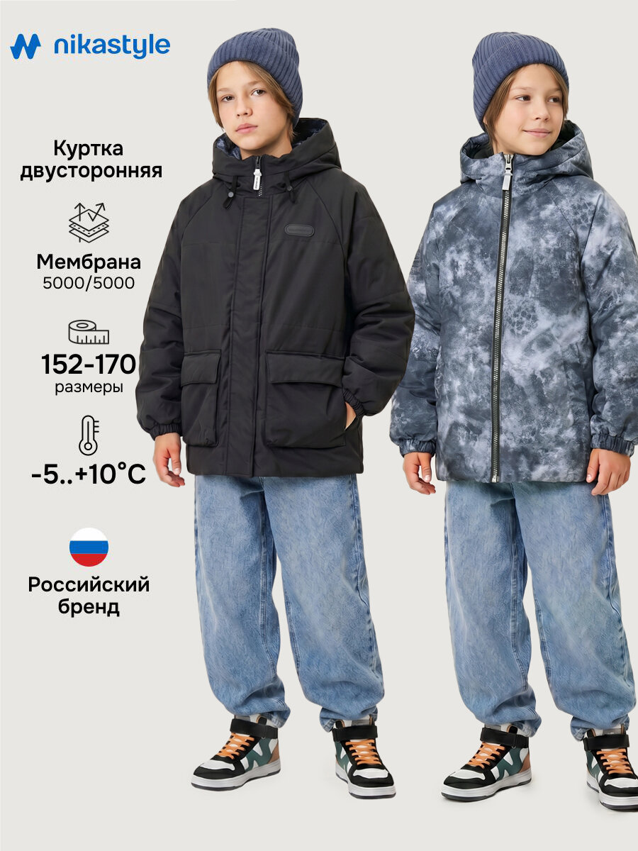 Куртка 4м10926