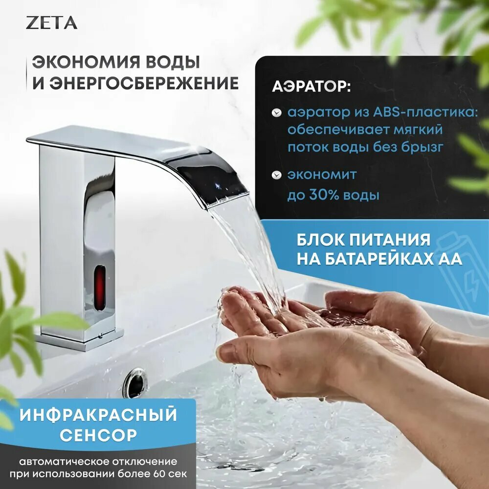 Сенсорный смеситель‑водопад BR‑022 из нержавеющей стали, бесконтактный кран для раковины с термостатом — фото 1