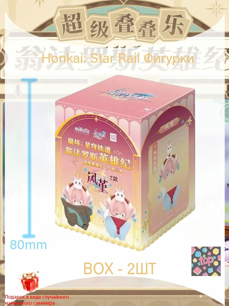 Honkai: Star Rail Фигурки/ Amphoreus Saga of Heroes Stacking Toys Vol.1 Cлучайный / хонкай стар рейл