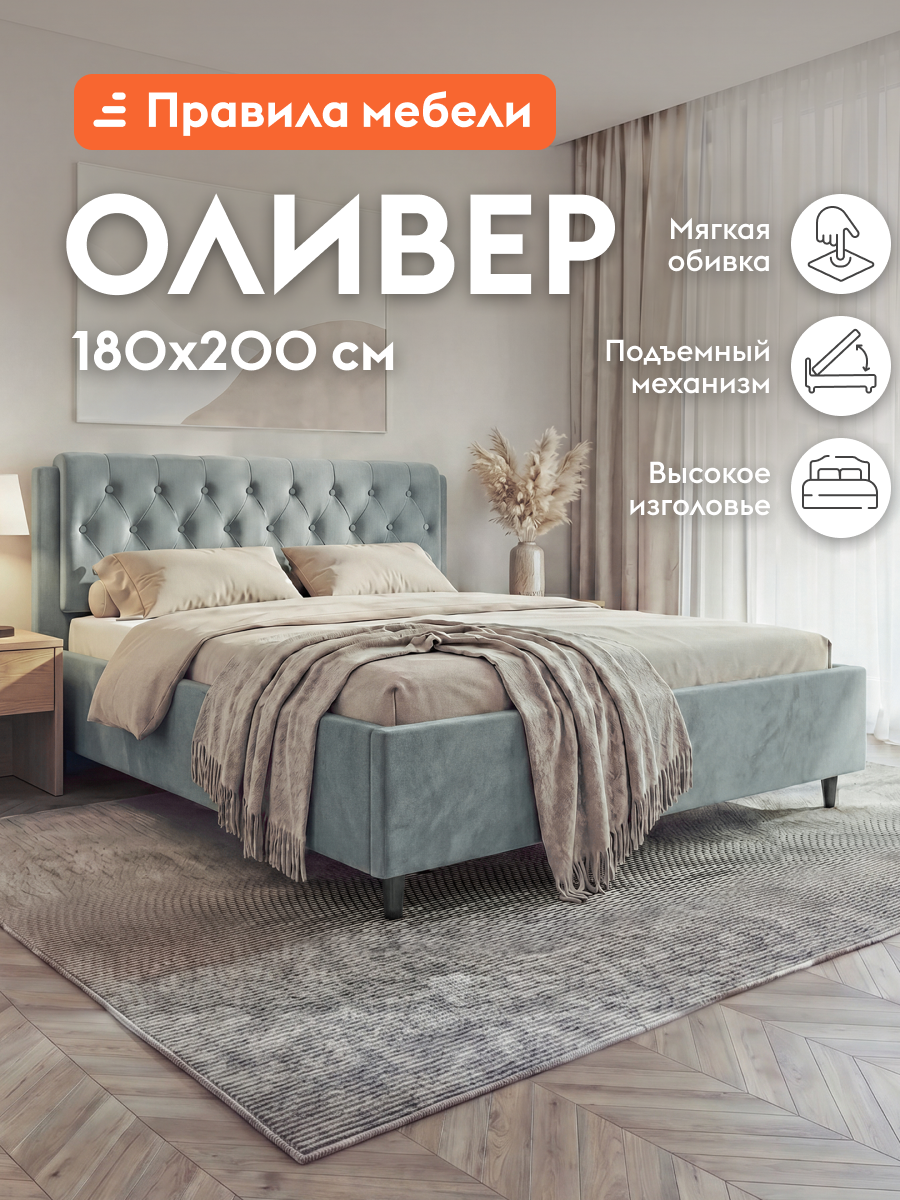 Двуспальная кровать Оливер ПМ 180х200 см, с подъемным механизмом, Серый, велюр