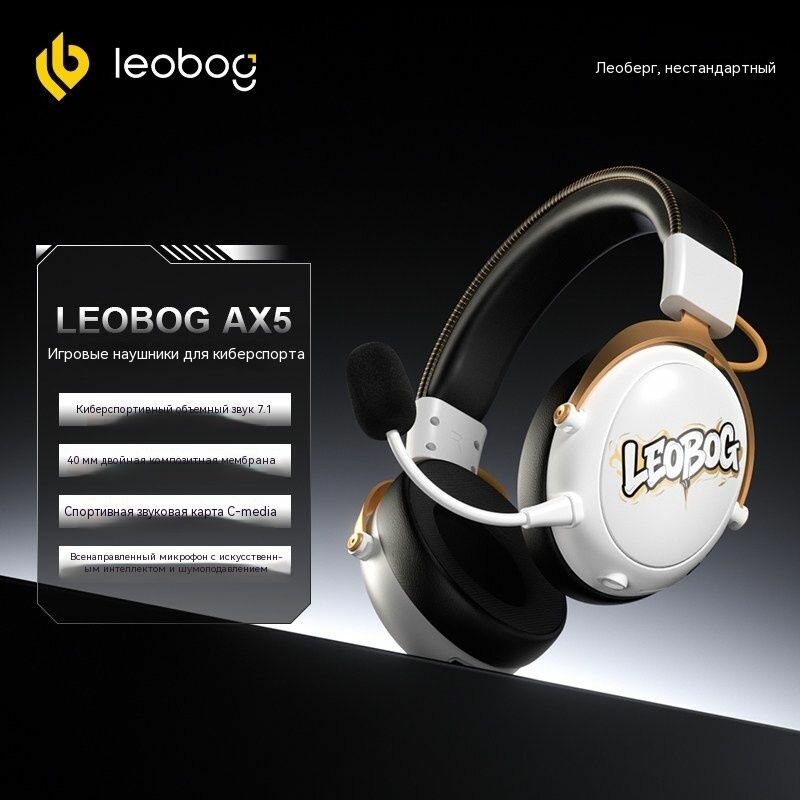 LEOBOG AX5 игровая гарнитура с беспроводным подключением 2.4G Bluetooth для ПК