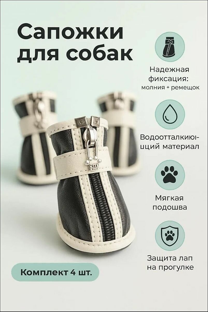 Обувь для собак, непромокаемая, с антискользящей подошвой, комплект из 4 пар, зимняя