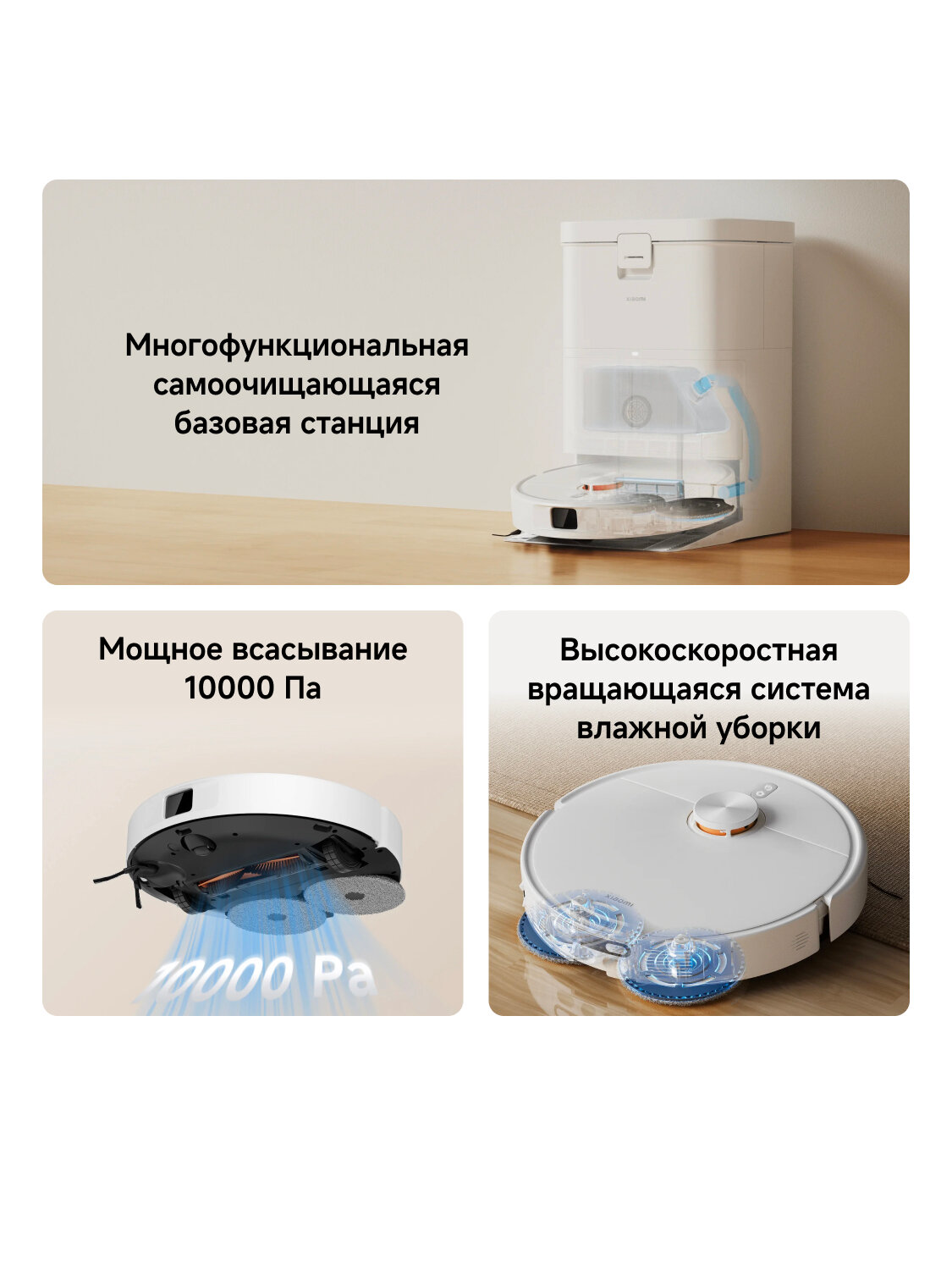 Xiaomi Robot Vacuum H50 — фото 1