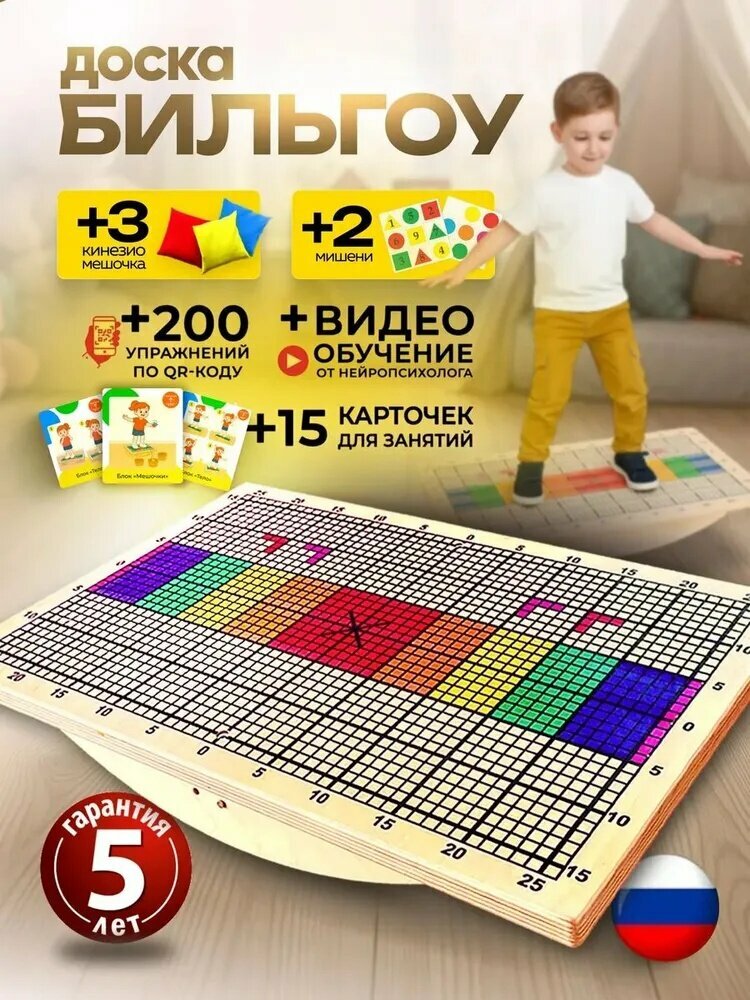 Доска Бильгоу Эволюция, балансировочная доска, тренажер из дерева