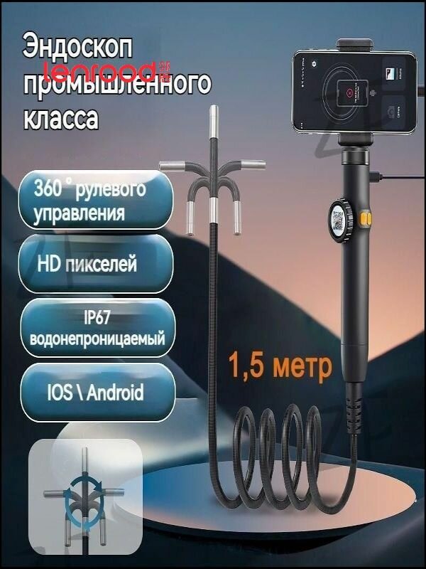 360 эндоскоп для авто с камерой 6мм