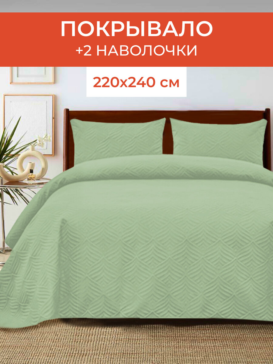 Покрывало с наволочками