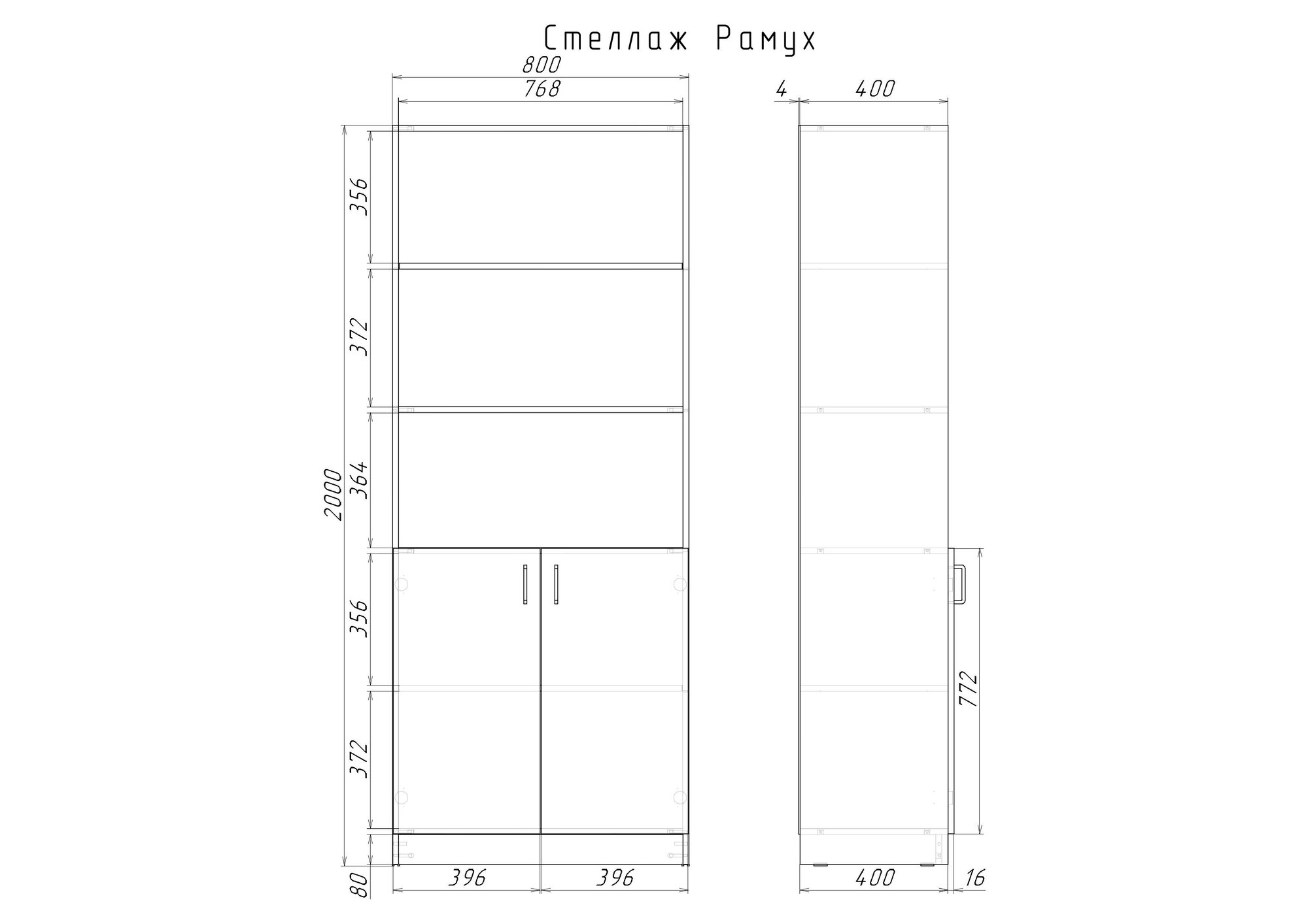 Стеллаж "Рамух", распашные двери, серый, ЛДСП, 4 полки, 200х42х80 см — фото 1