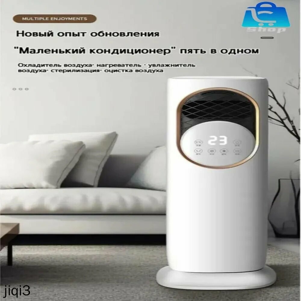 Кондиционер, охлаждение и обогрев, двойное назначение, ультразвуковой туман