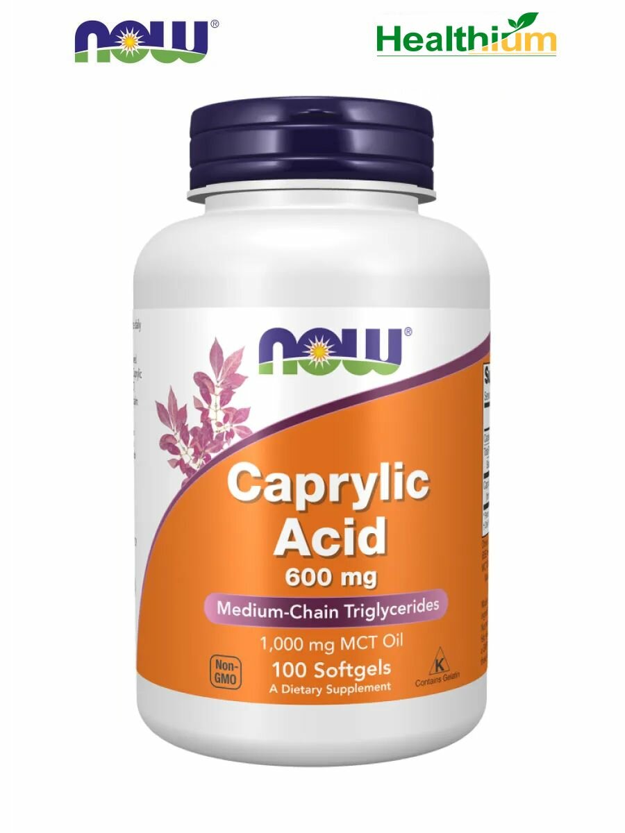 NOW Caprylic Acid 600мг 100 софтгелевых капсул, каприловая кислота 600 мг (масло МСТ)