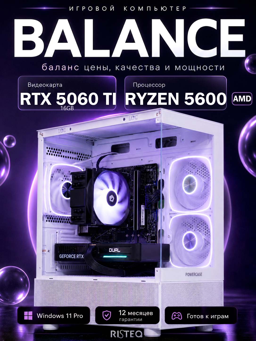 Игровой компьютер Ryzen 5 5600, RTX 5060 Ti 16GB, SSD 256GB, 32GB DDR4, БП 700W, White Aqua