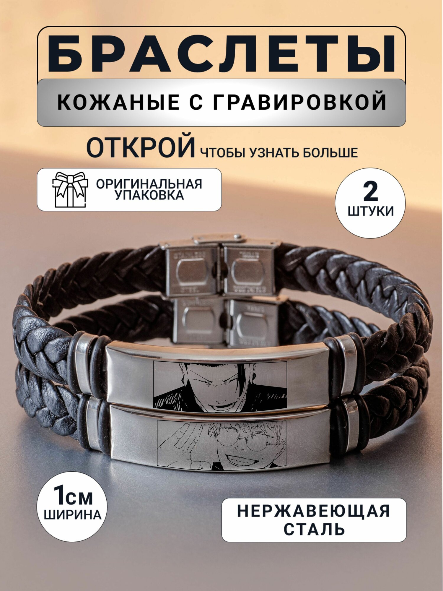 Набор браслетов