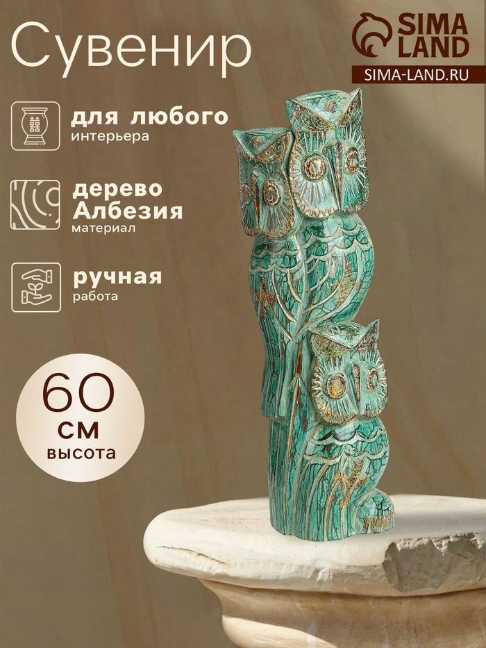 Сувенир интерьерный Совы на ветке , 20 8 60 см, дерево, цв. зелёный