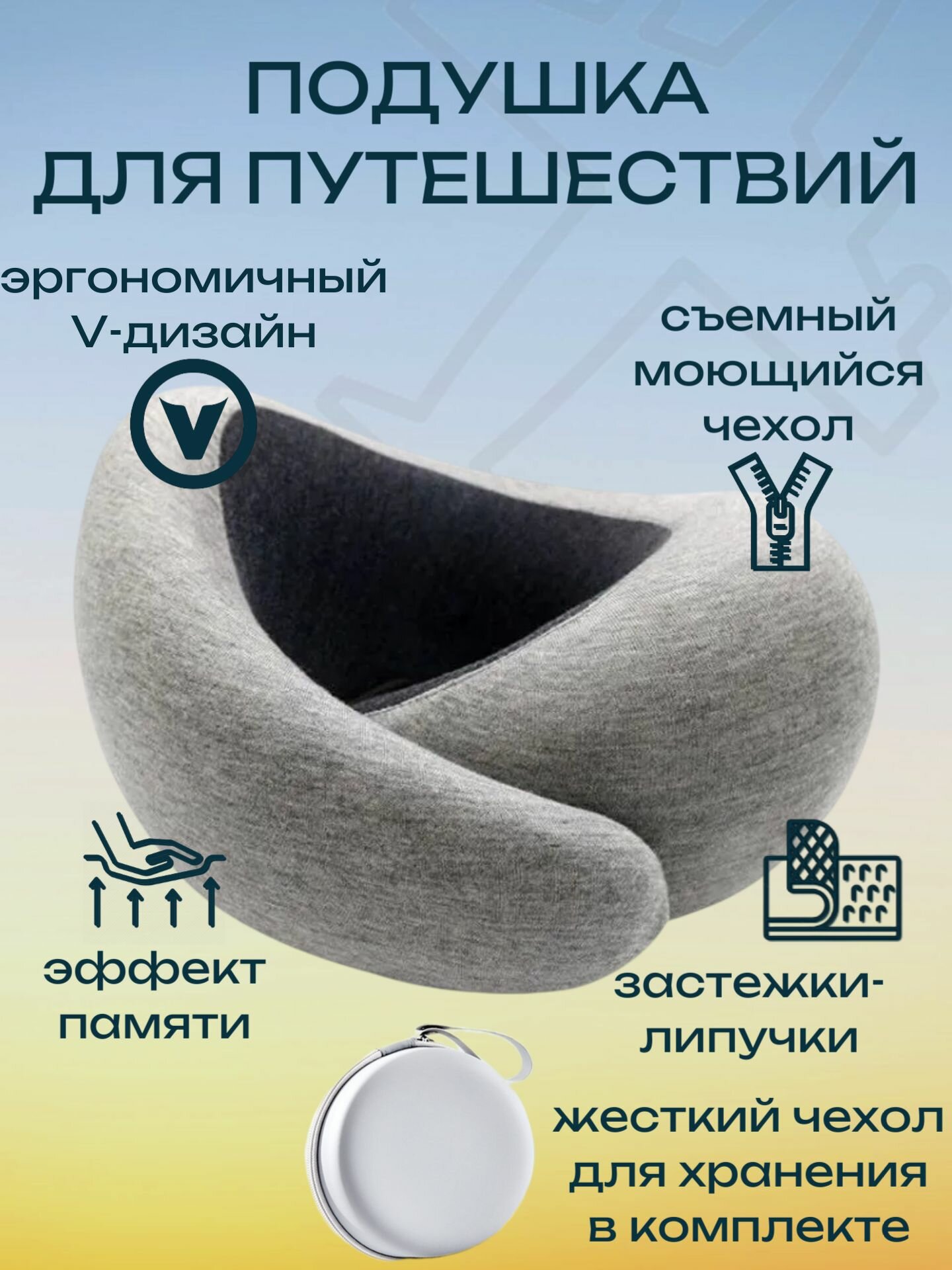 Подушка для путешествий с эффектом памяти Ostrich Pillow Go, цвет серый/черный, с чехлом