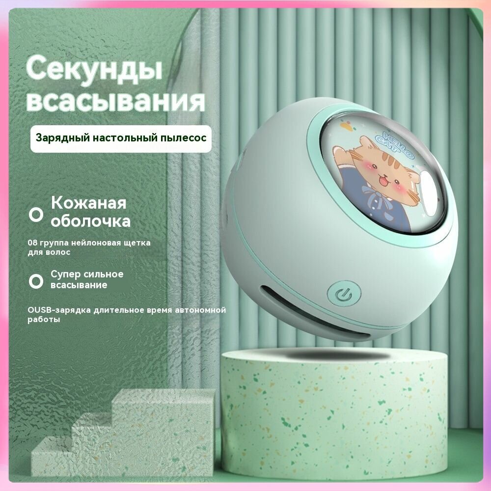 Студенческий стол с клавиатурой, мини-настольный перезаряжаемый пылесос с высокой всасываемостью