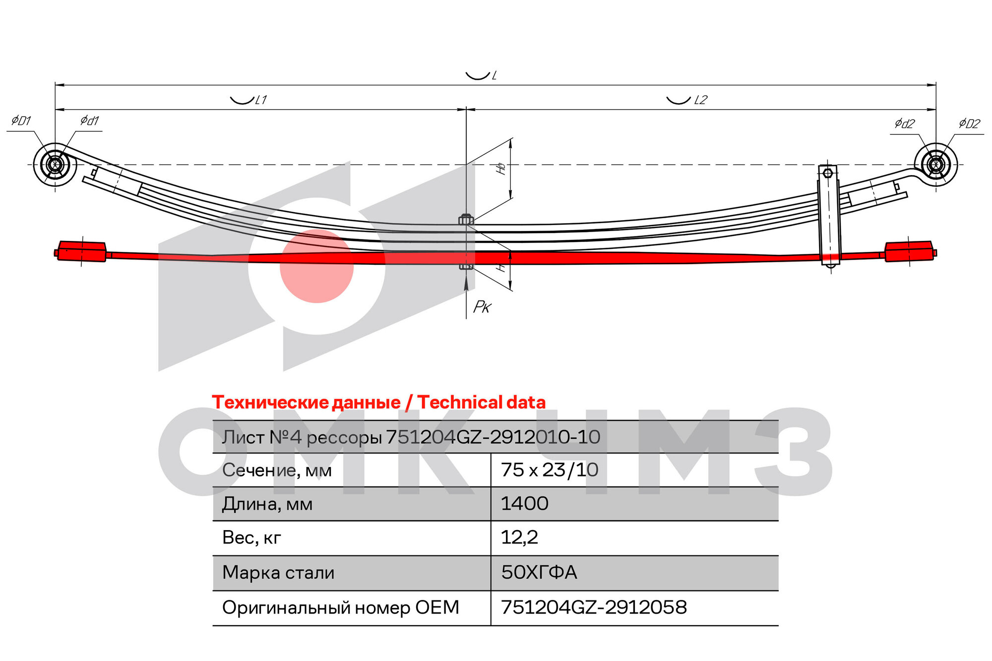 Лист №4 Рессора задняя для ГАЗ NEXT C41R92 4 листа