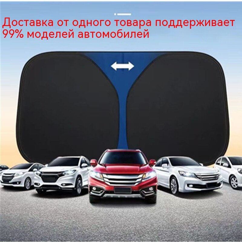 Вставной солнцезащитный экран для лобового стекла, усиленный зонтик с титановым покрытием, теплоизоляция от солнца летом