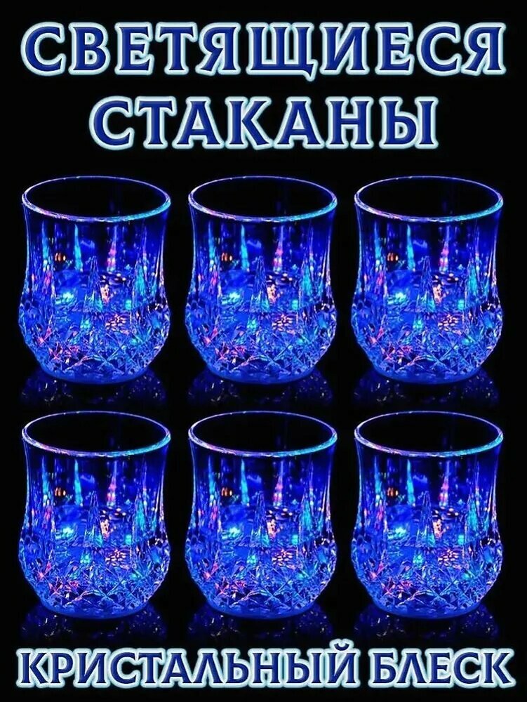 Стакан 210 мл 6 шт прозрачный