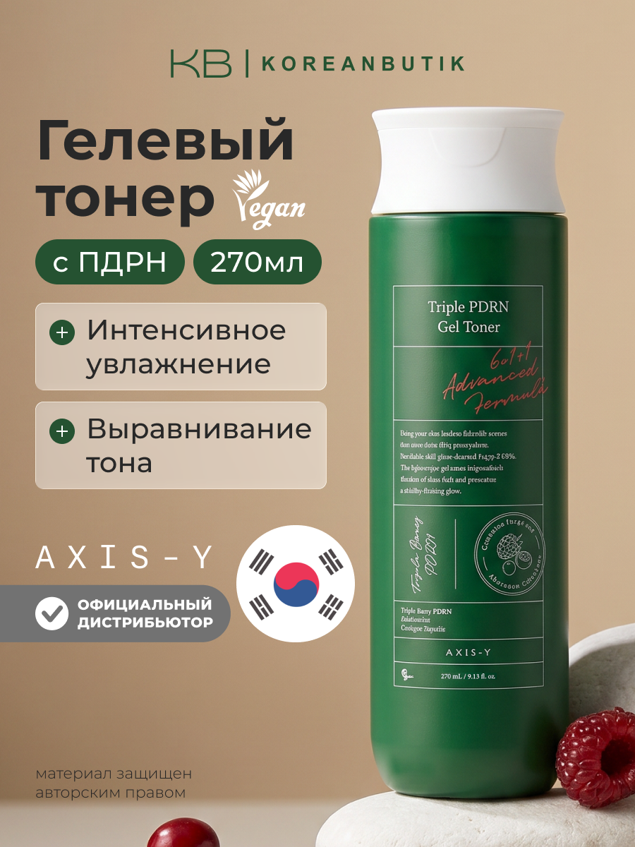 Тонер гелевый с пдрн AXIS-Y Triple PDRN Gel Toner 270ml