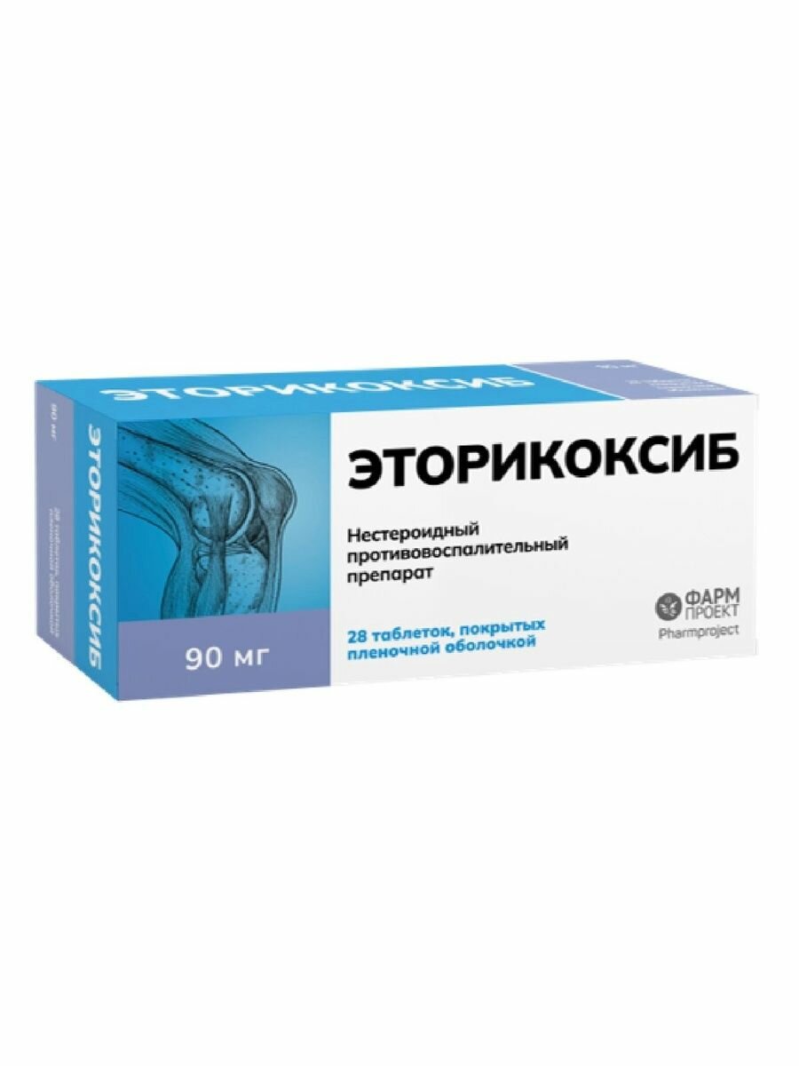 Эторикоксиб, таблетки в плёночной оболочке 90 мг, 28 шт.