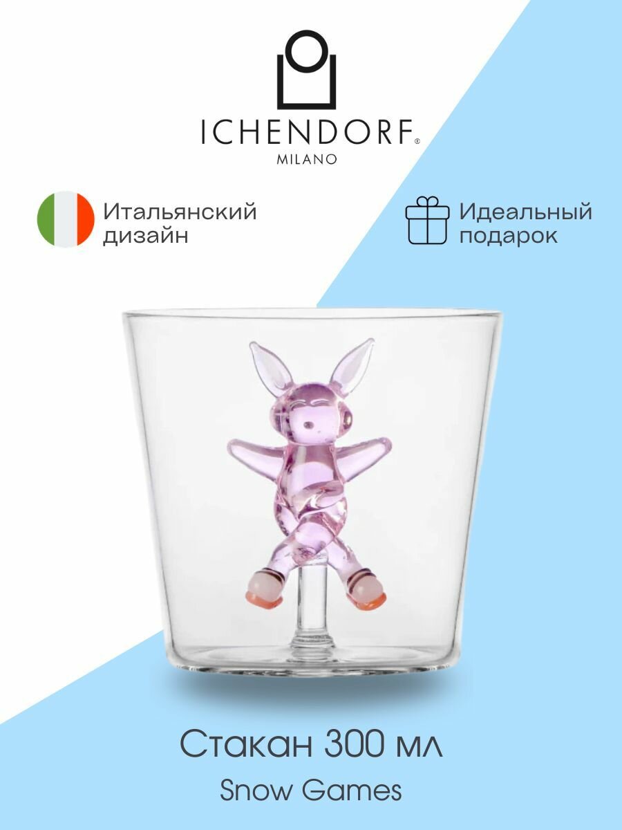 Стакан Ichendorf (Италия), 300 мл кролик на коньках, стекло Olympics Snow Games