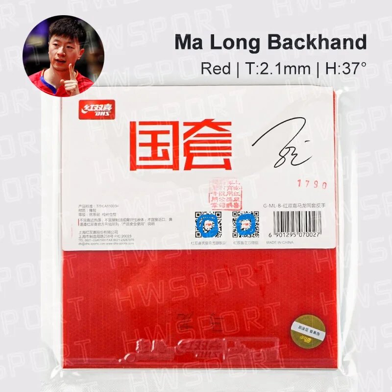 DHS Ma Long Backhand Red, T:2.1mm, H:37°