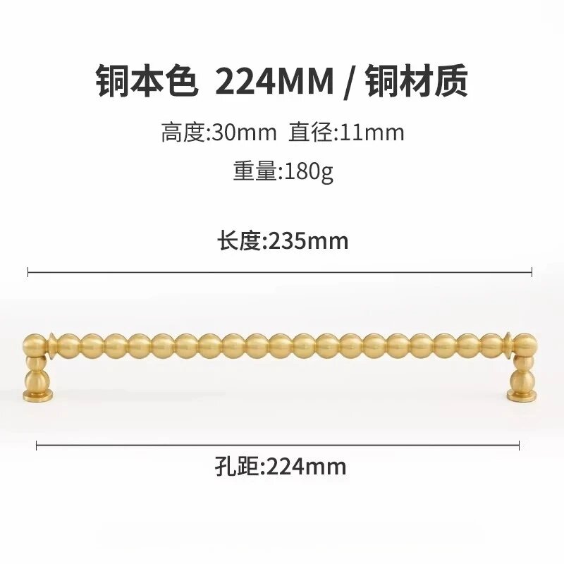 Латунная ручка для шкафа, Brass 224mm, 235mm