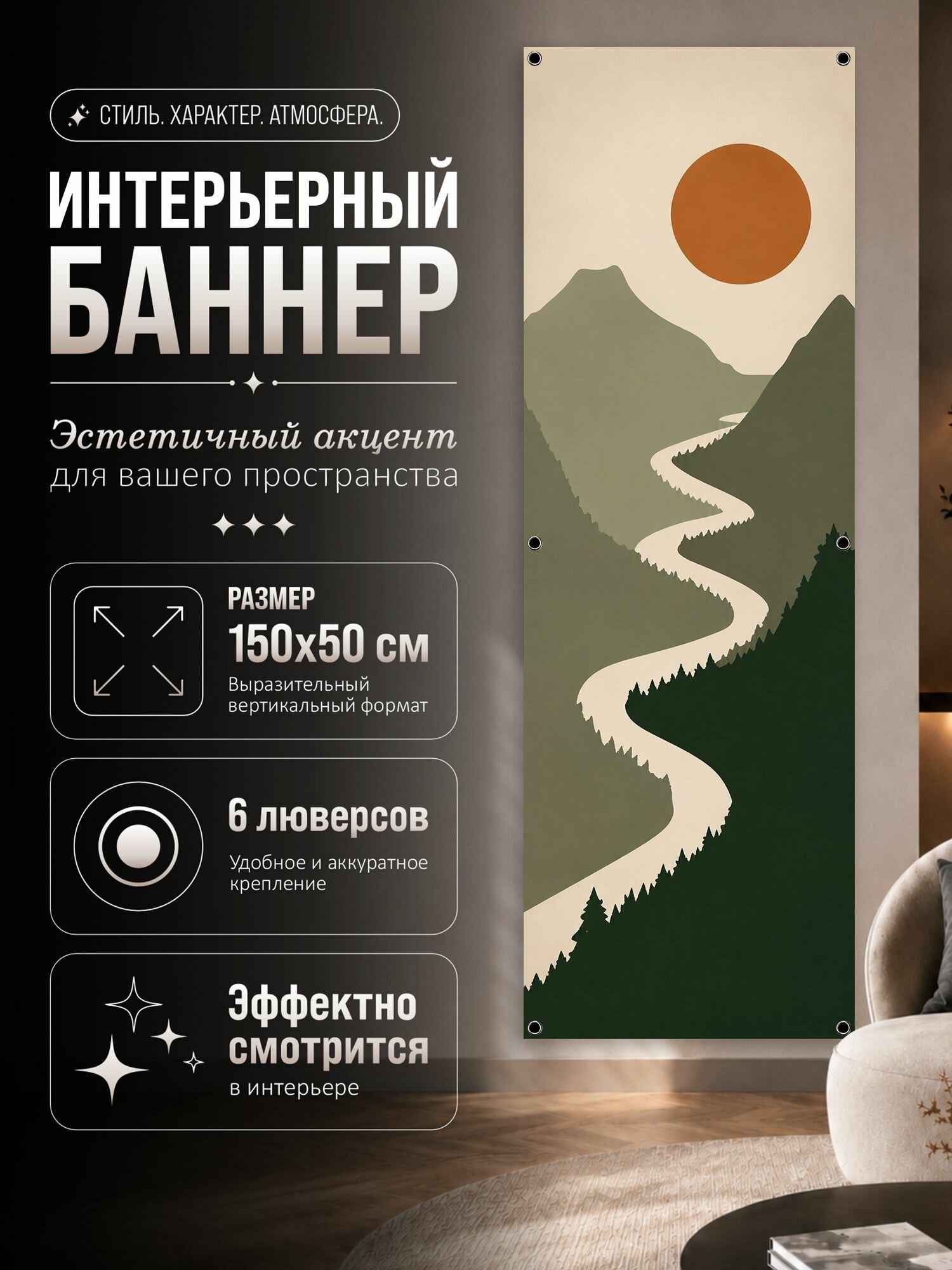 Постер на стену баннер 150х50, Японский стиль