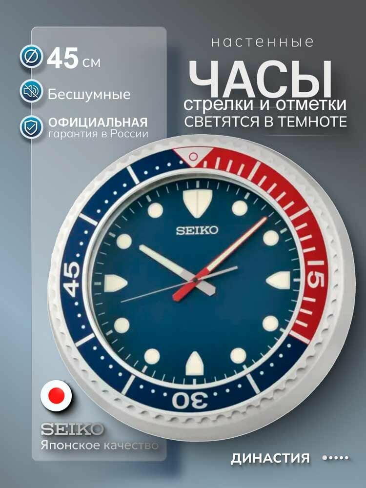 Часы настенные бесшумные со светящимися фосфорными цифрами и стрелками для кухни, спальни, интерьерные Красно-Синие стильные, 849