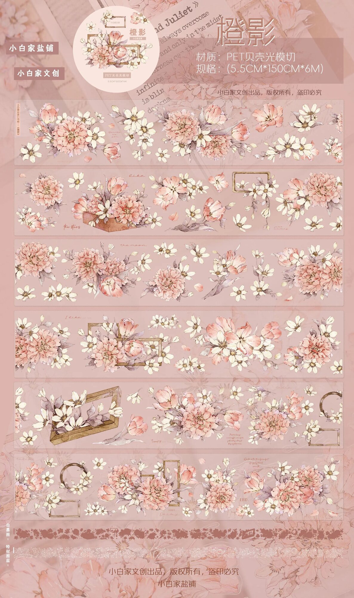 Лента-скотч Washi PET XiaoBaiJia с цветочным принтом