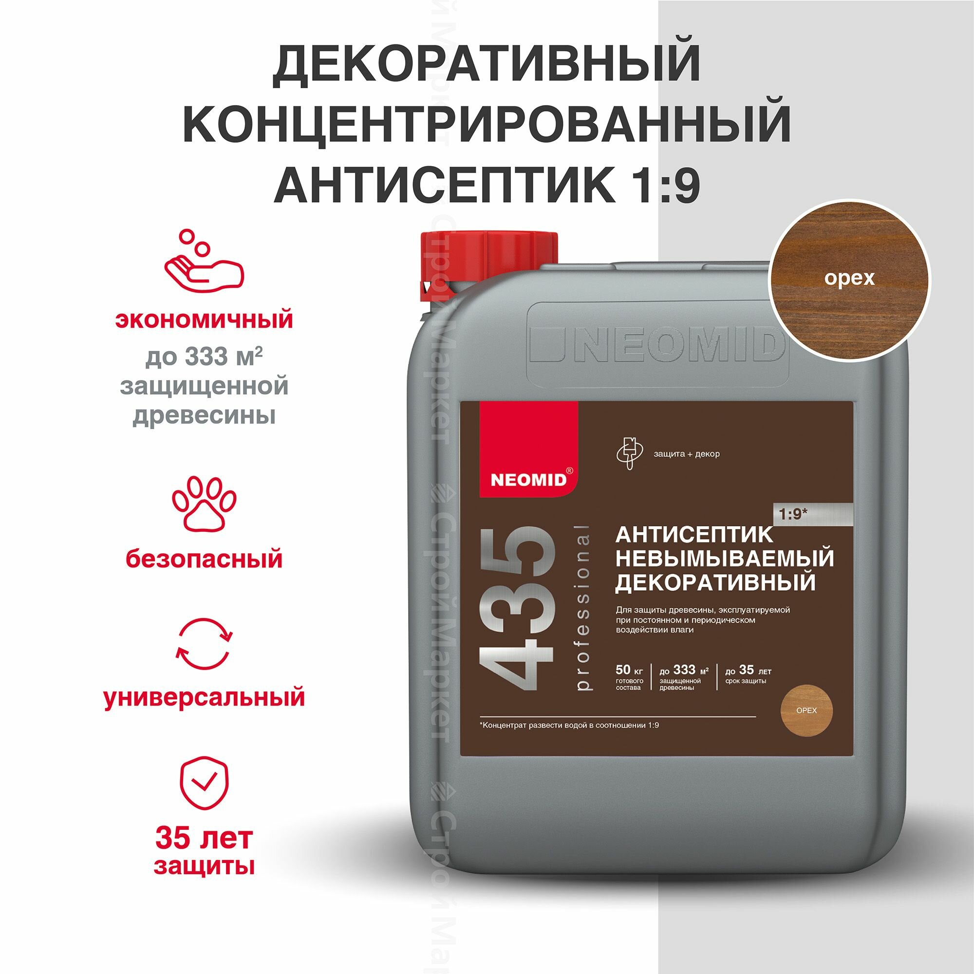 Финишный декоративный невымываемый антисептик NEOMID 435 ECO для тяжелых условий эксплуатации, защита от гниения плесени короедов . Концентрат 1:9, орех 5 кг