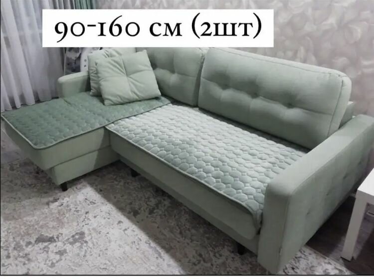 Набор накидок на угловой диван 90*160.