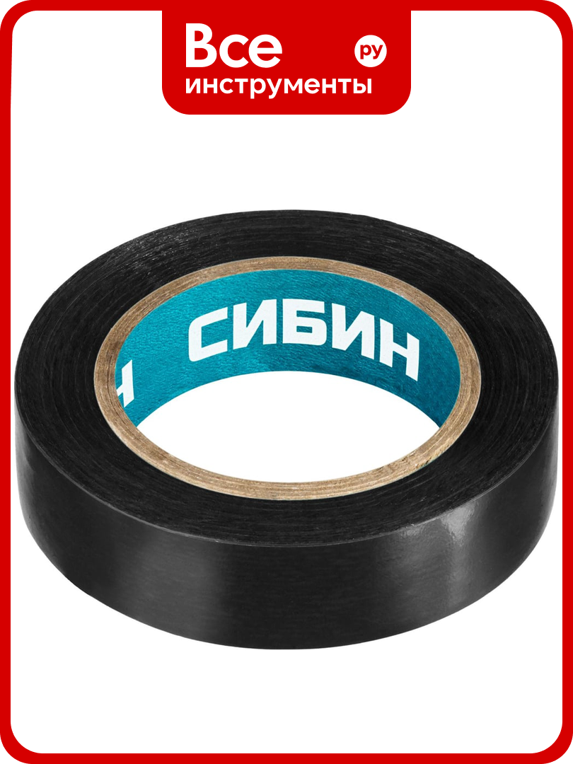 ПВХ изолента СИБИН 10м х 15мм, черная 1235-2