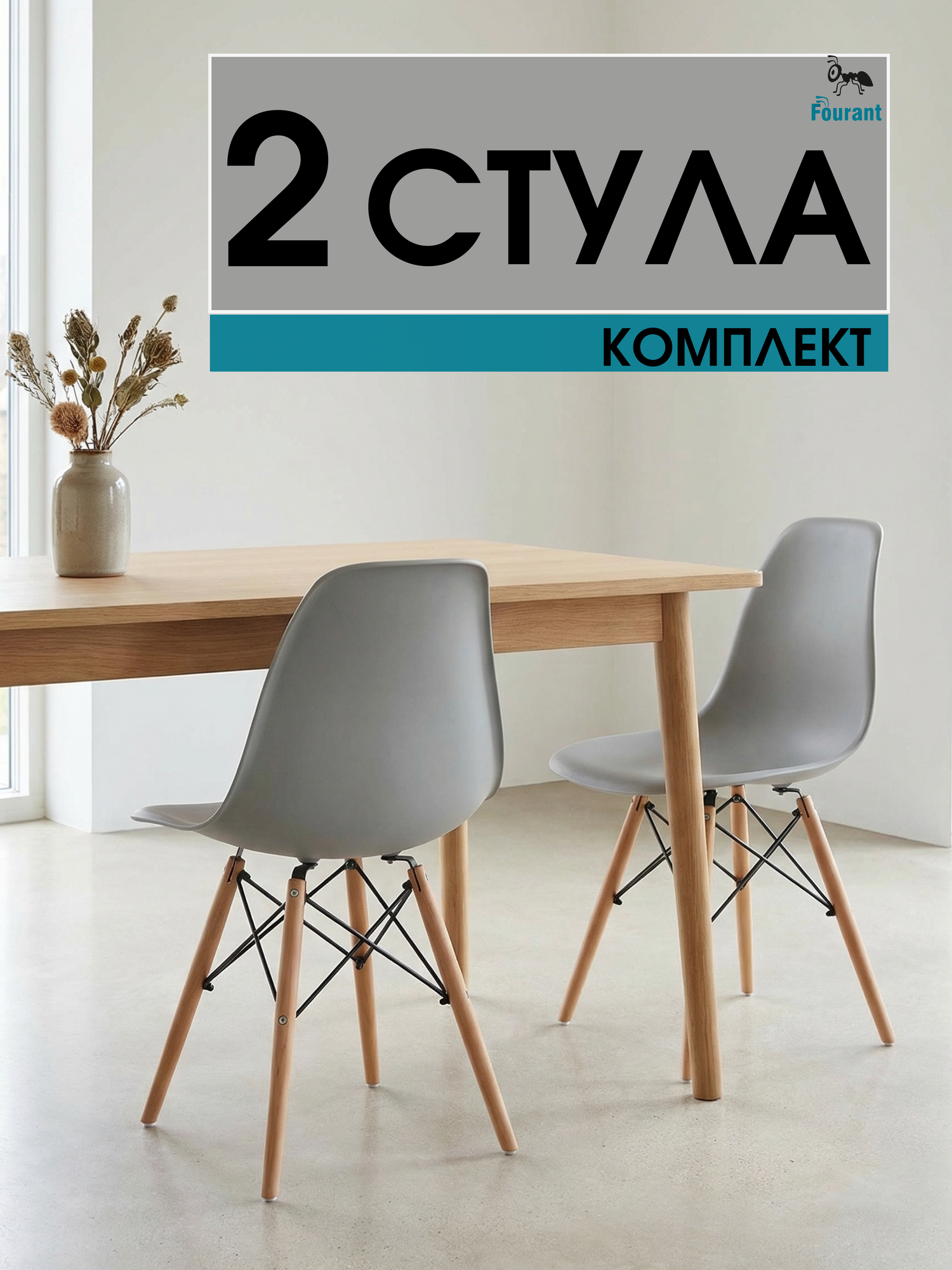 Стулья Fourant, массив дерева, лофтовый дизайн, эргономичные, 2 шт.