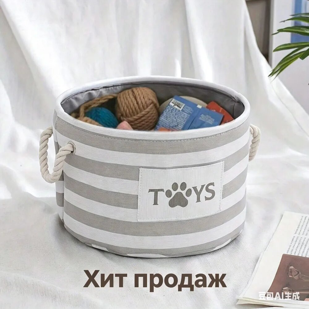 Корзина для игрушек собак мелких, средних и крупных пород