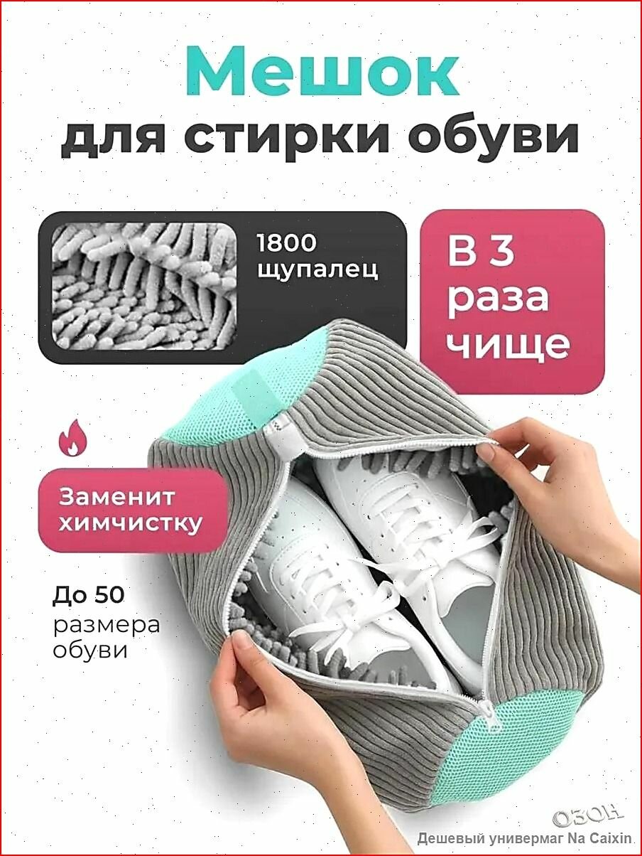 Мешок для стирки, микрофибра, серый, длина 40 см, ширина 20 см