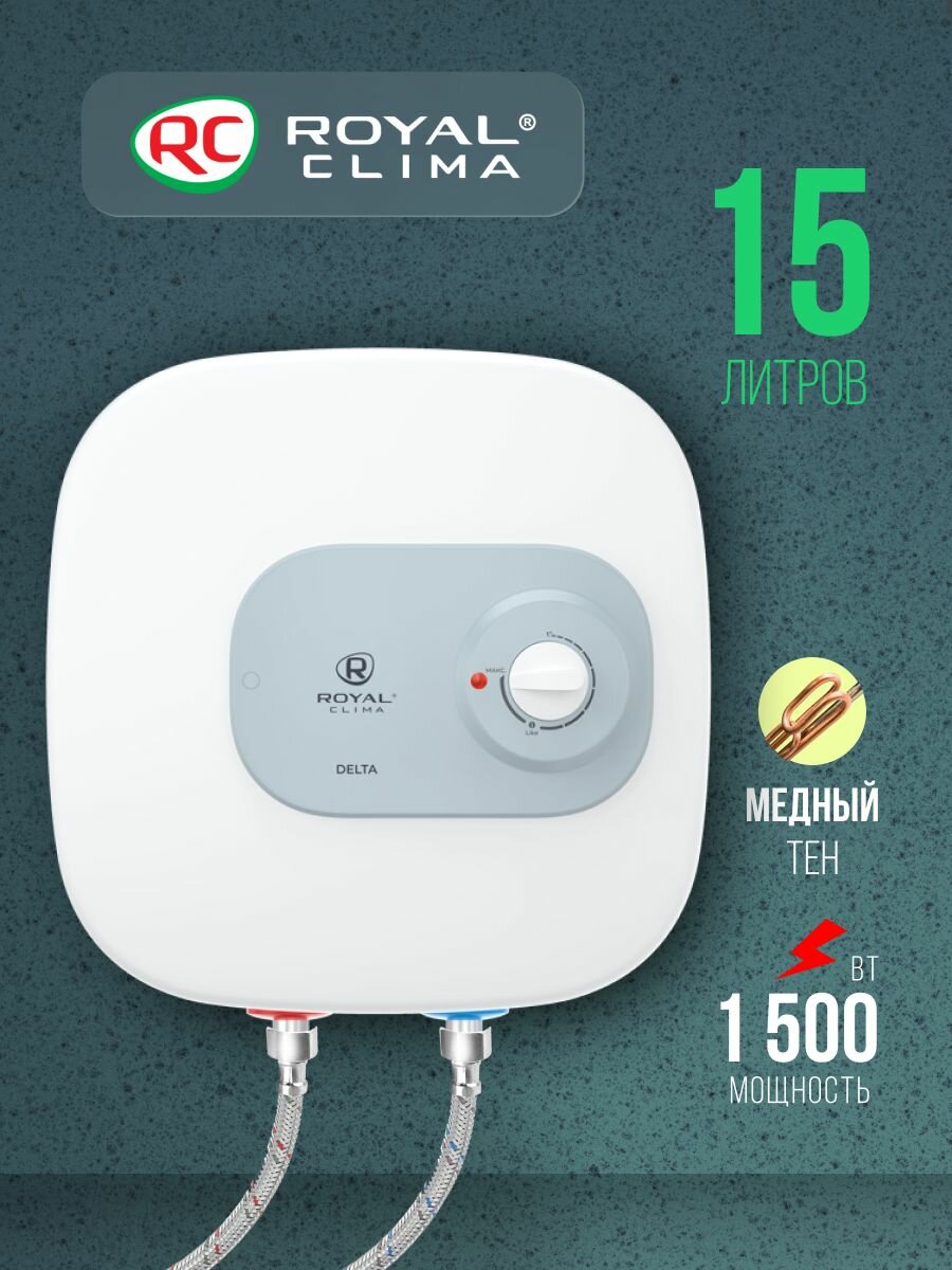 Водонагреватель накопительный ROYAL Clima серии DELTA, 15л, RWH-D15-FE, белый