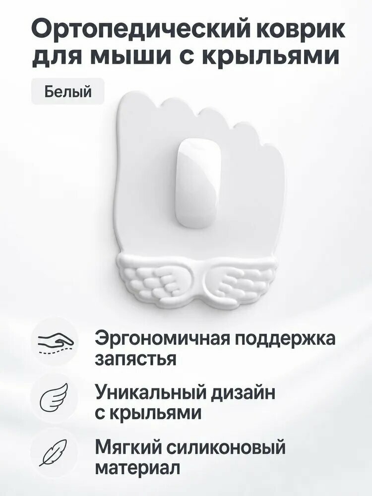Коврик для мышки, M, белый