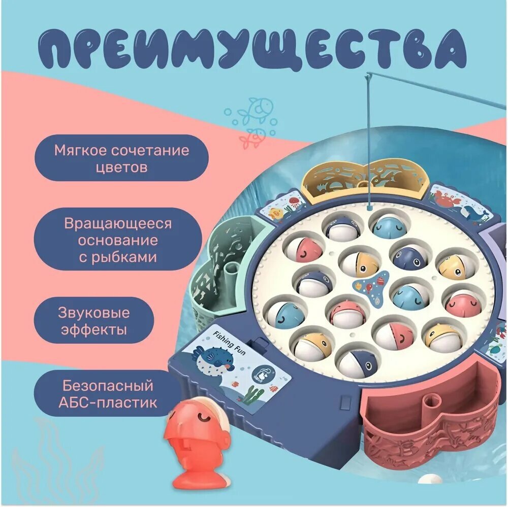 Интерактивная игрушка, Игрушечный набор для рыбалки с магнитными удочками и подвижными рыбками — фото 1