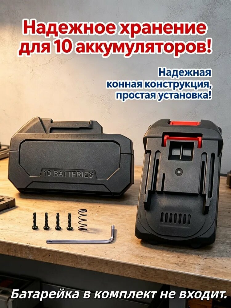 Универсальный корпус для литиевых АКБ 18В/21В с держателем платы, черный