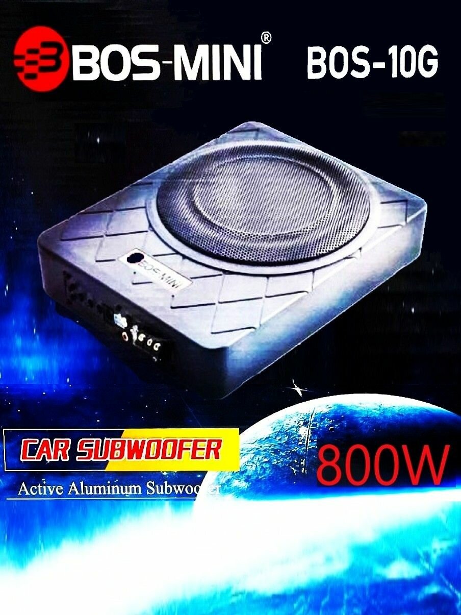 Активный сабвуфер под сидение BOS-MINI BOS-10G 800W алюминиевый корпус