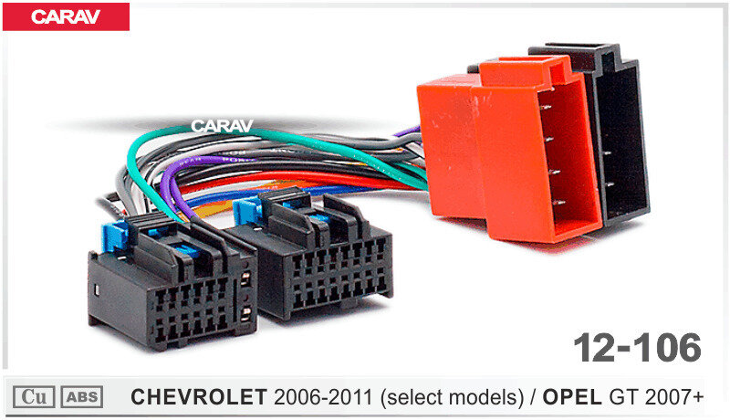 Штатный ISO - переходник разъем для CHEVROLET 2006-2011, OPEL GT 2007+ CARAV 12-106