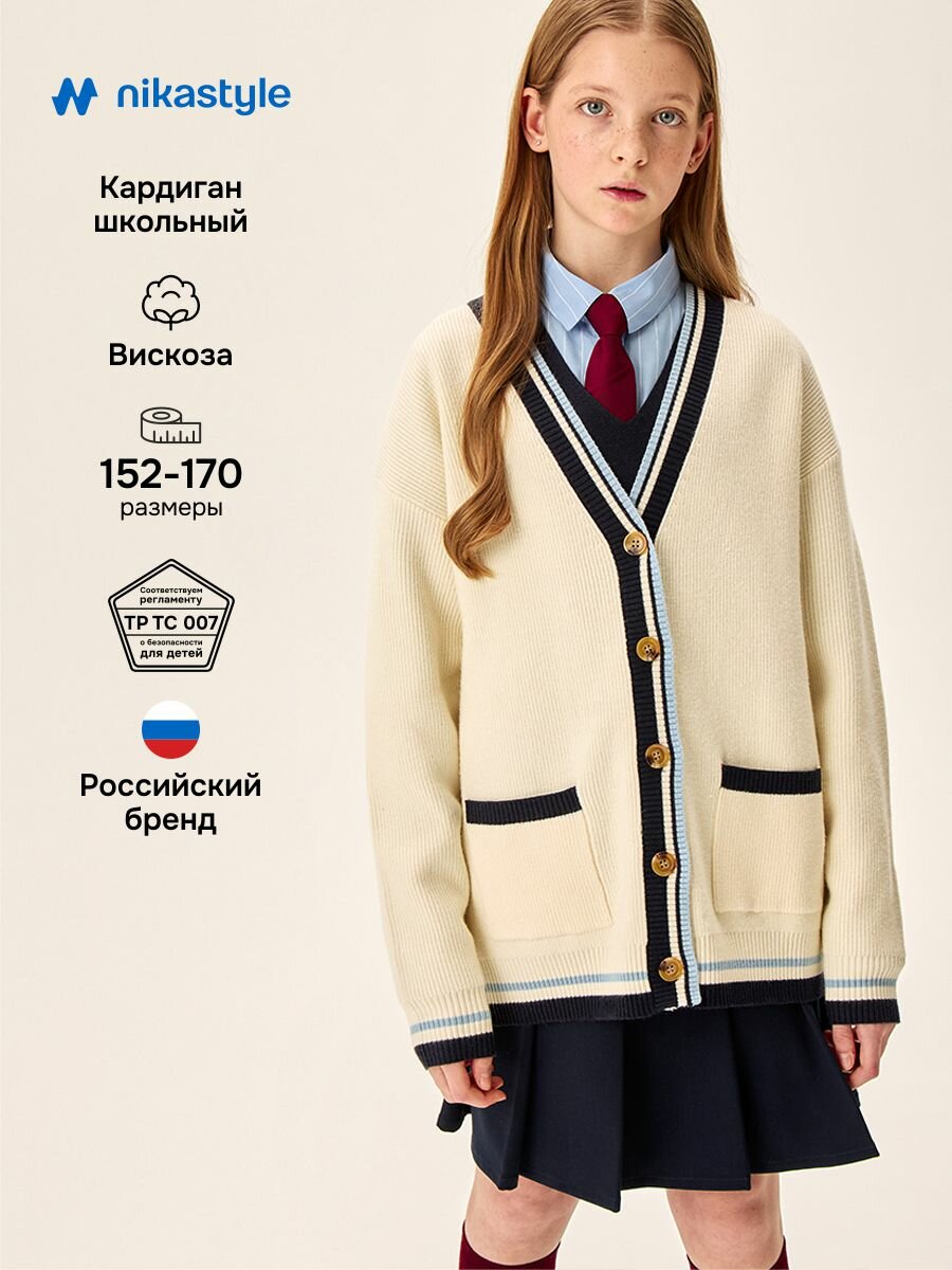 Кардиган