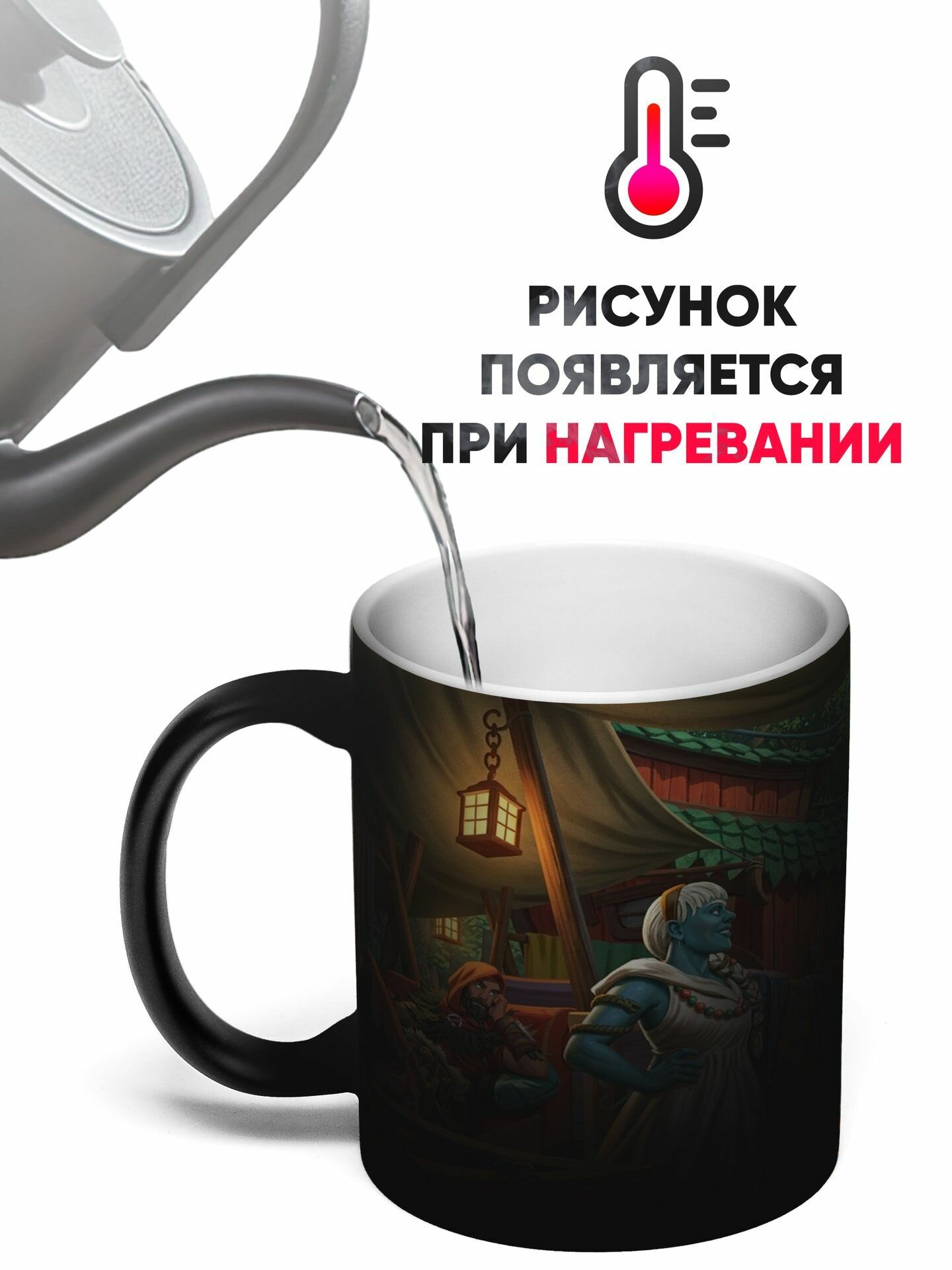 Кружка хамелеон Valheim, объем 330 мл, материал керамика, 1 шт. — фото 1
