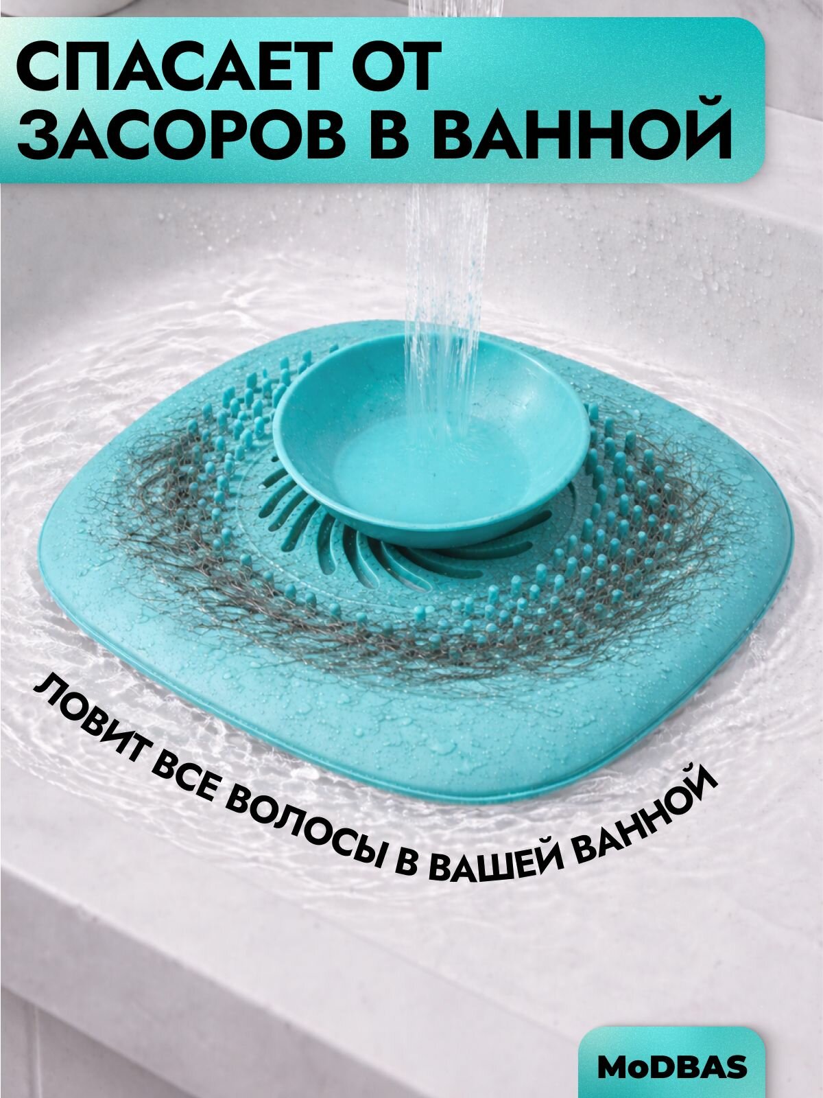 Пробка для ванны — фото 1