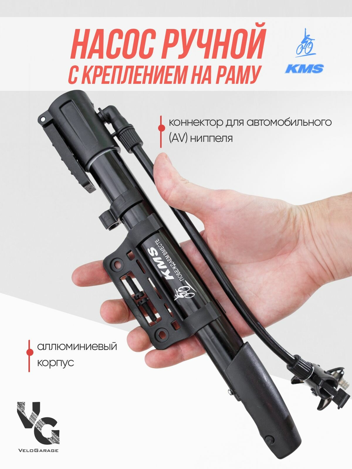 Насос для велосипеда ручной