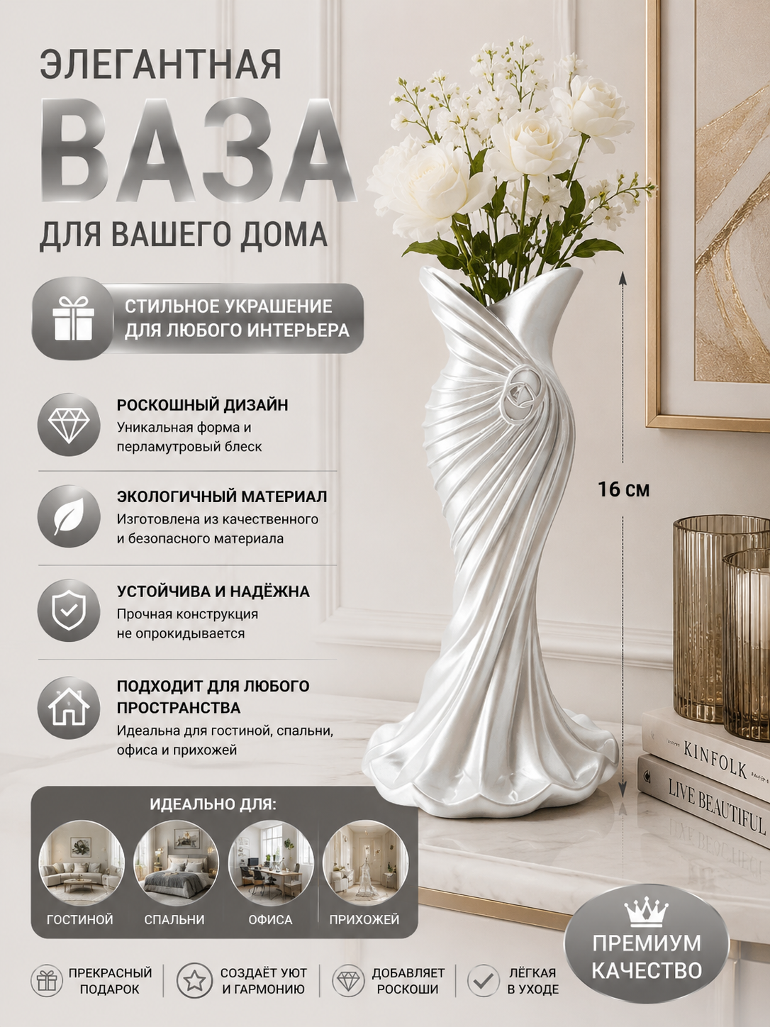Элегантная дизайнерская ваза — стильный минималистичный декор для дома и интерьера