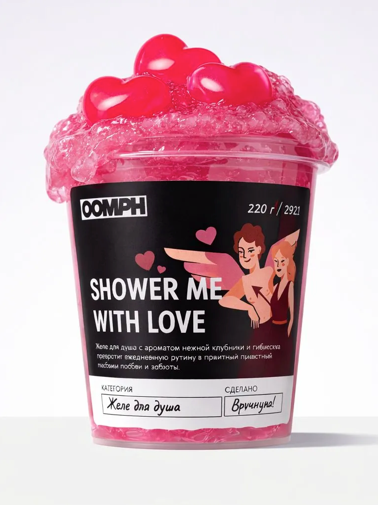 79489 Желе для душа Oomph Shower me with love, 250 гр. С ароматом клубники и взбитых сливок