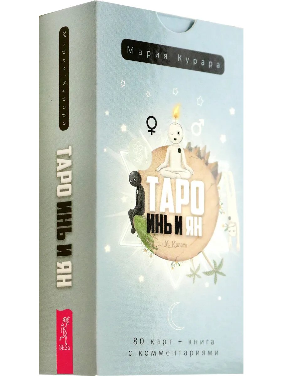 Таро Инь и Ян, 80 карт