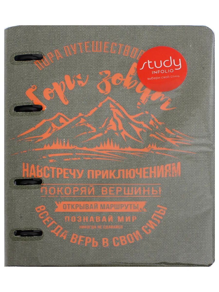 Тетрадь 120 листов, кольцевой механизм, Mountains (N1269)