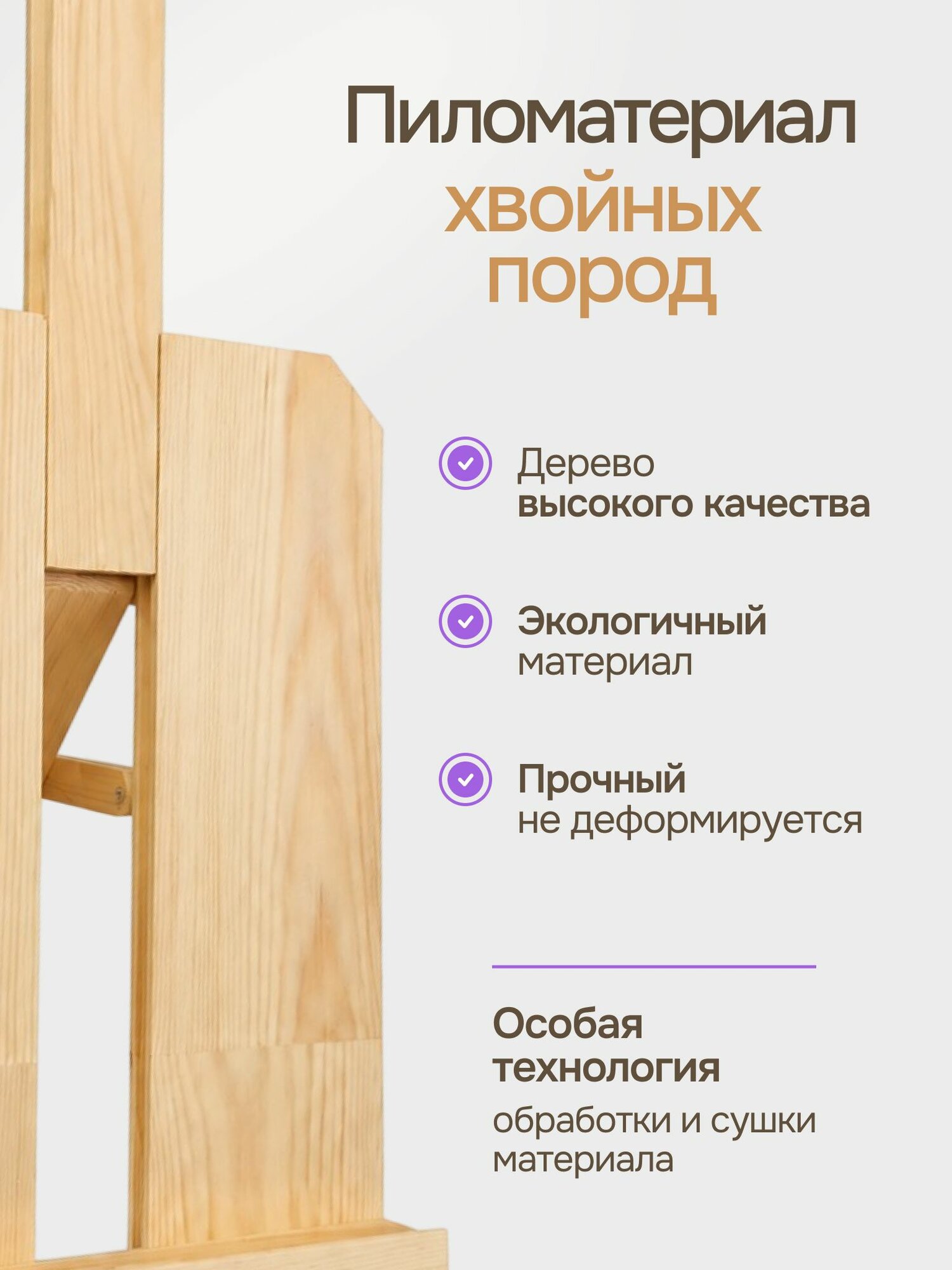 Мольберт-планшет художественный настольный, регулируемый, хвойные породы — фото 1